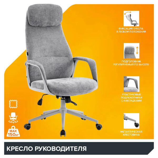 Кресло руководителя Everprof Otto Grey Ткань Серый