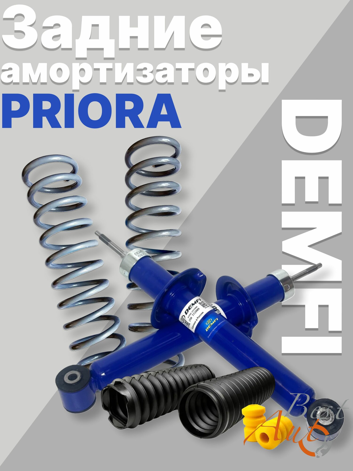 Комплект задних стоек на лада приора с пружинами и пыльниками. В сборе 2170