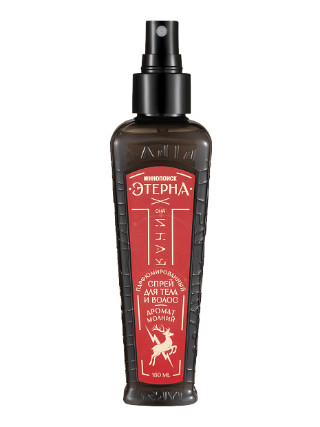 Спрей для тела и волос "Она Иная х Этерна", аромат Дома Молний, парфюмированный с протеинами и аминокислотами, 150мл