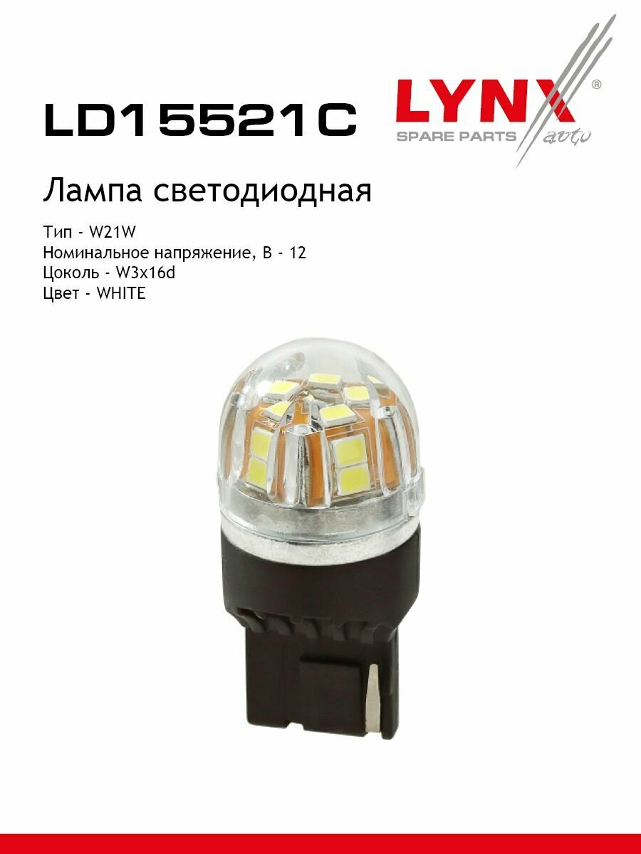 LYNXauto Лампа светодиодная LED W21W T20 12V W3X16D 6000K Canbus