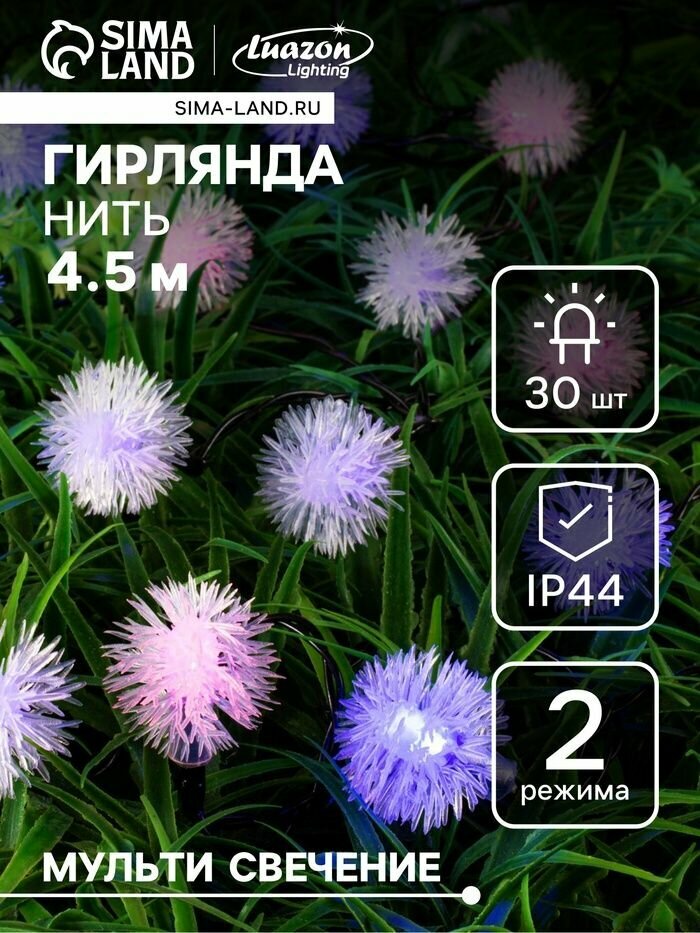 Гирлянда Нить , 4.5 м, уличная, с насадками Ёжики , IP44, 30 LED, 2 режима, солнечная батарея, тёмная нить, свечение синие/фиолетовое/розовое