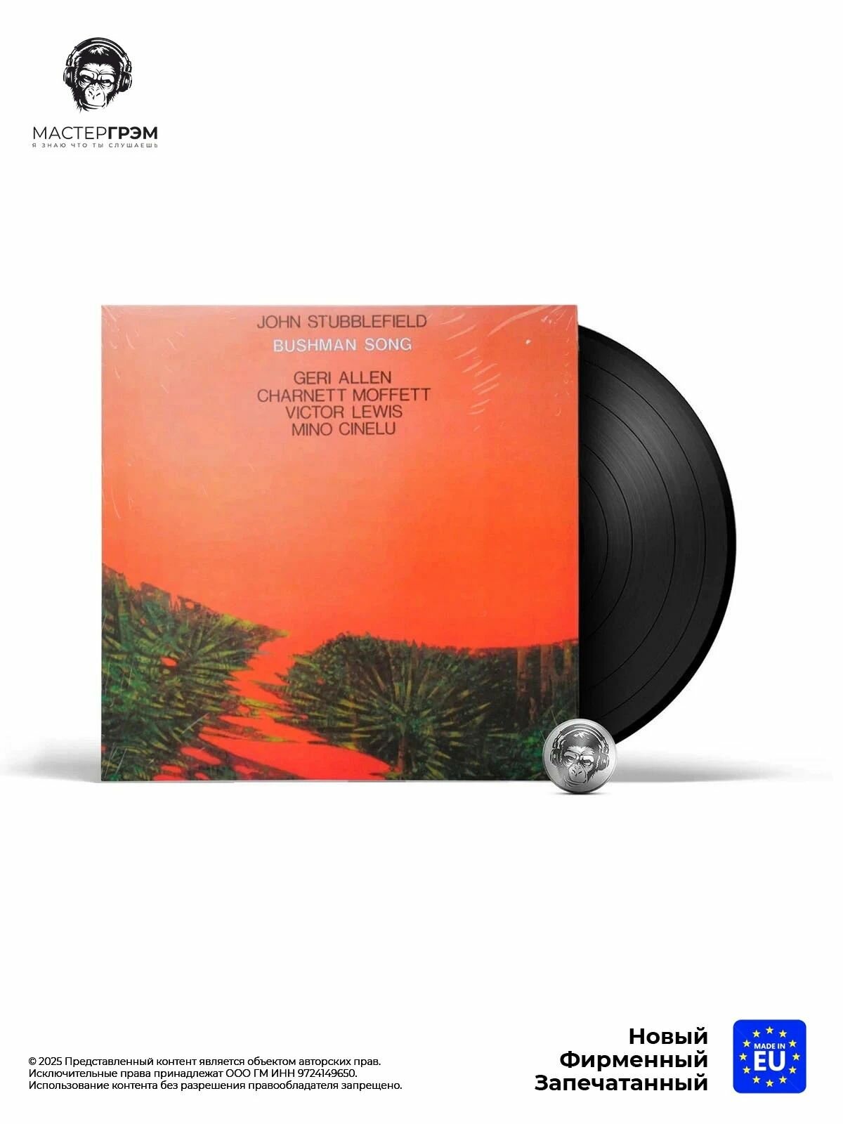 Фирменная виниловая пластинка John Stubblefield - Bushman Song (Analogue) (LP) 2023 Pure Pleasure, Limited Edition