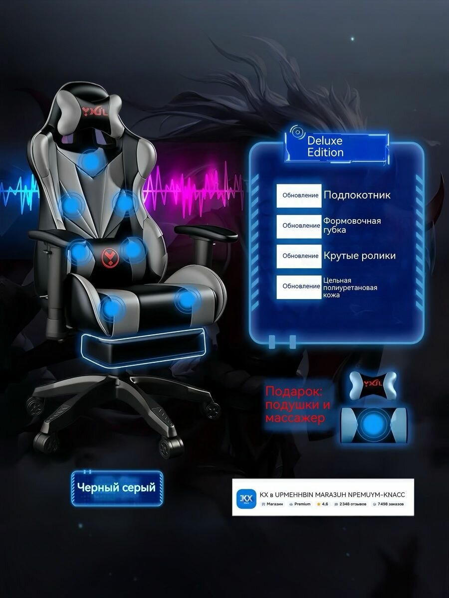 Кресло компьютерное игров, Педаль + аудиосистема + 7 точек массажа + подушка и массажная подушка