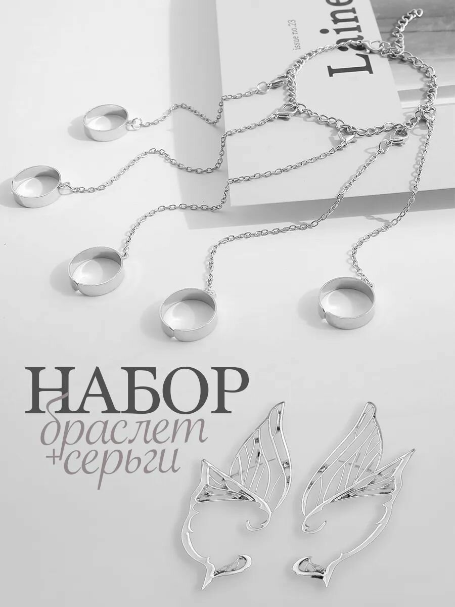 Набор браслетов