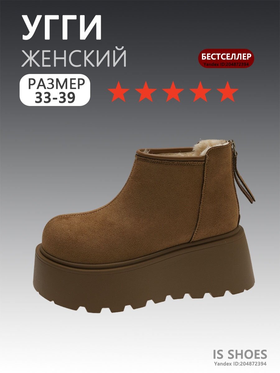 Угги