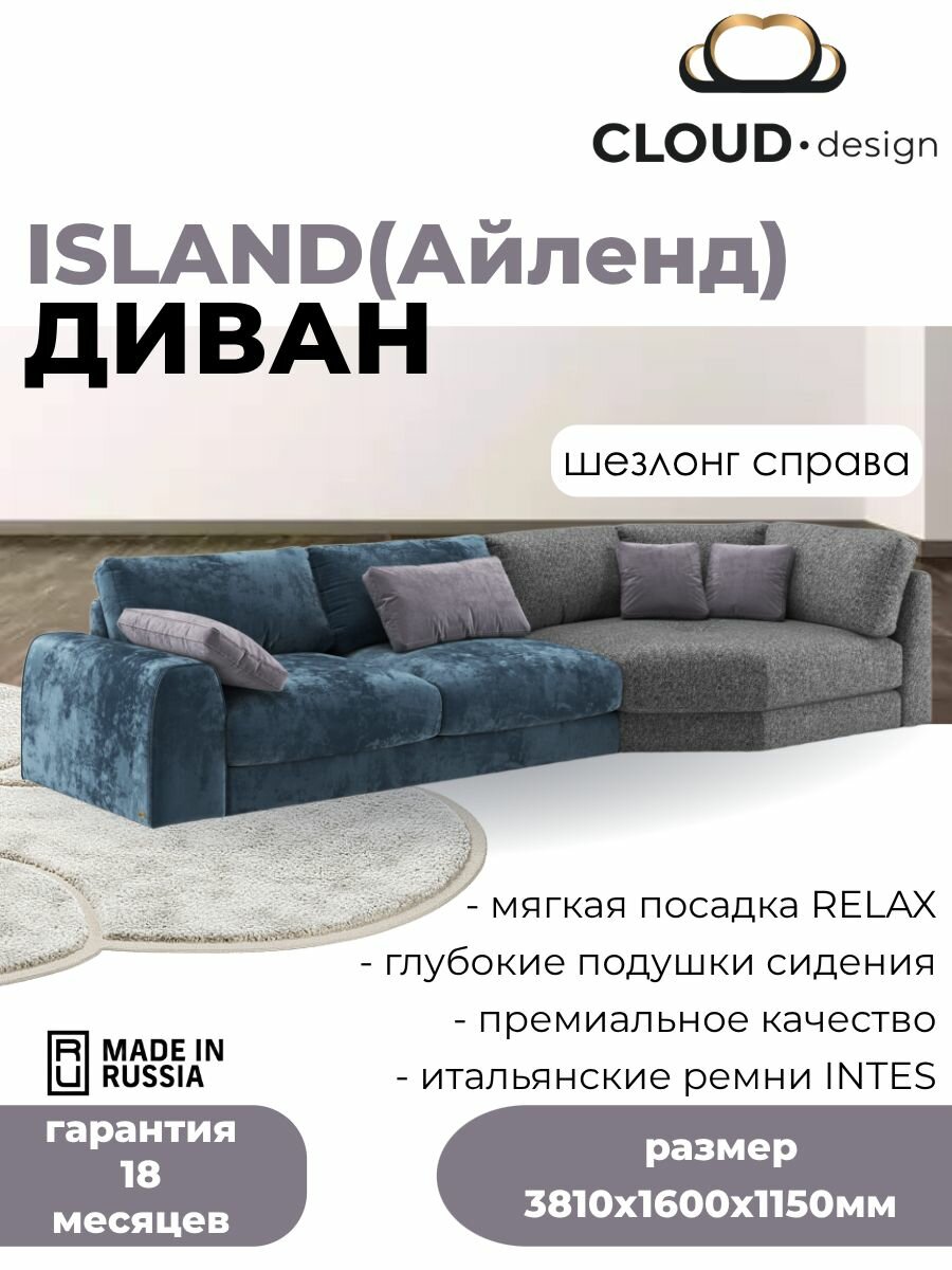 Диван ISLAND с шезлонгом