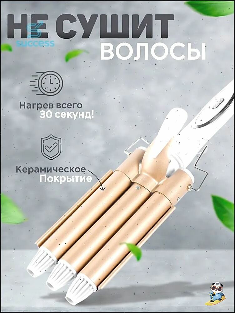 Щипцы-гофре — фото 1