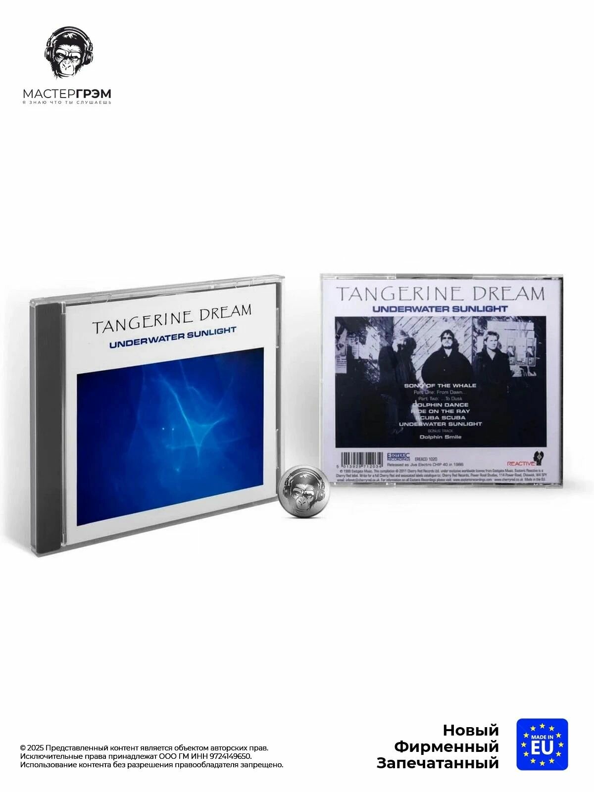 CD диск Tangerine Dream - Underwater Sunlight (CD) 2019, Jewel case
