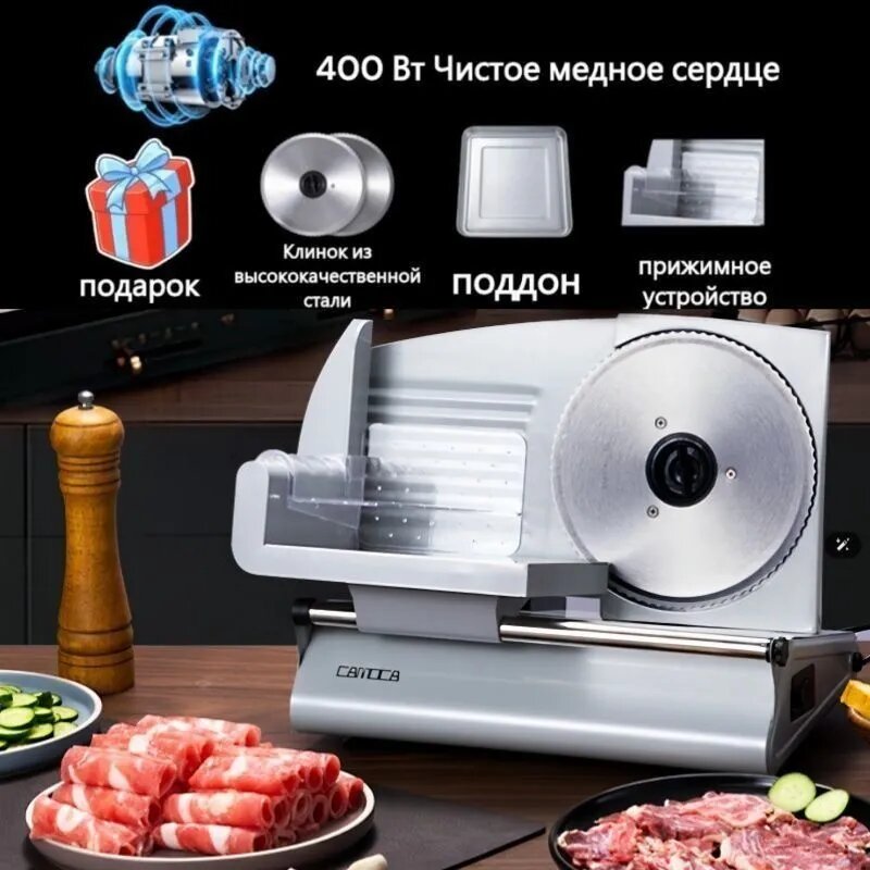 Слайсер электрический ломтерезка электрическая для нарезки измельчитель кухонный мяса