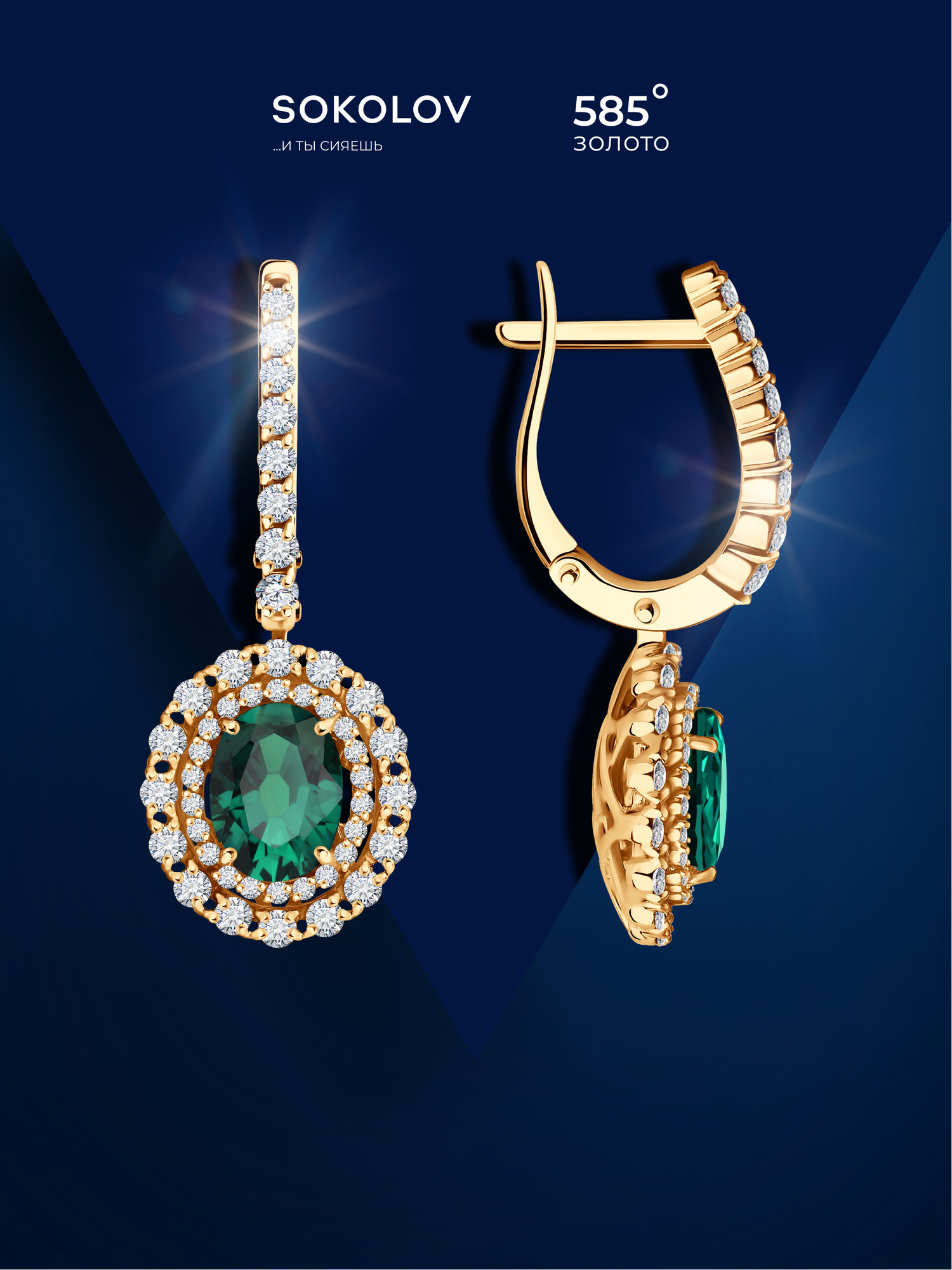 Серьги, красное золото, 585 проба, изумруд, бриллиант