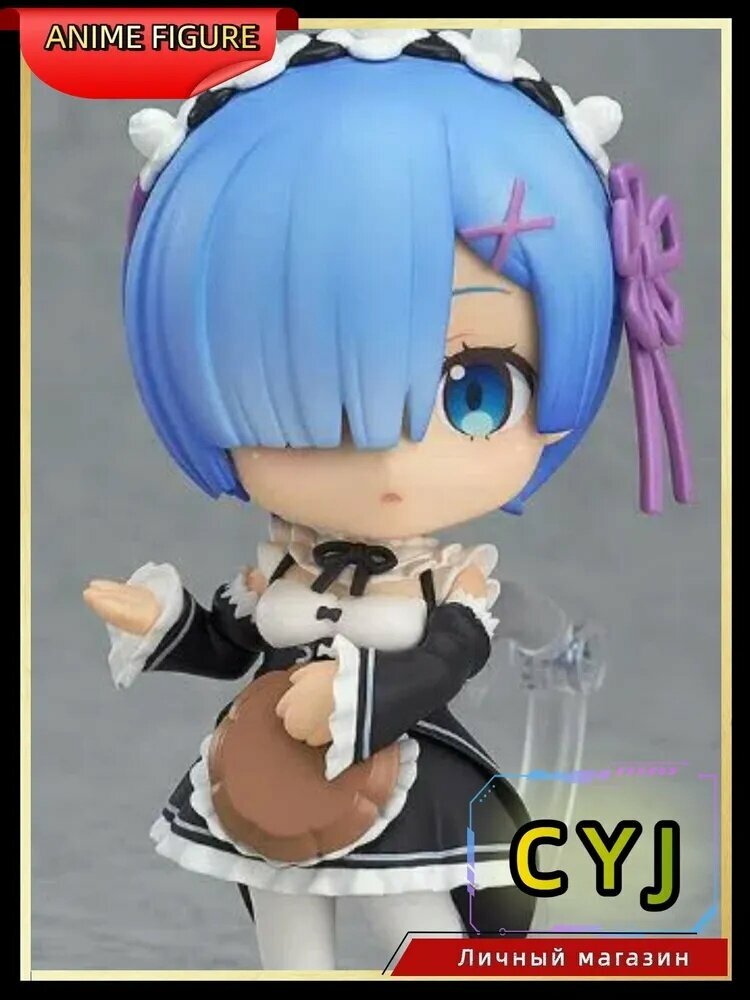 GSC аниме фигура/NENDOROID #663 RE: 0 REM/CYJ