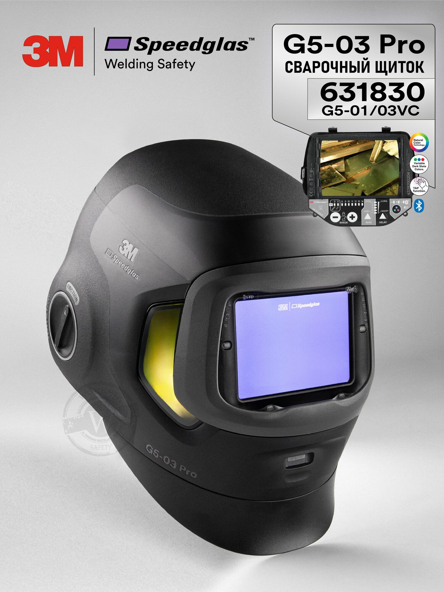 Сварочный щиток ( маска ) 3М Speedglas G5-03 ( арт. 631830) со светофильтром G5-01/03VC 5/8-14