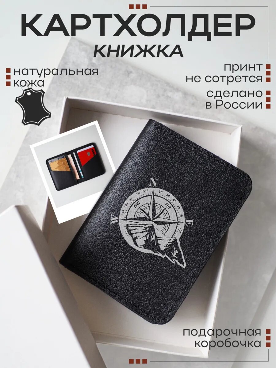 Картхолдер