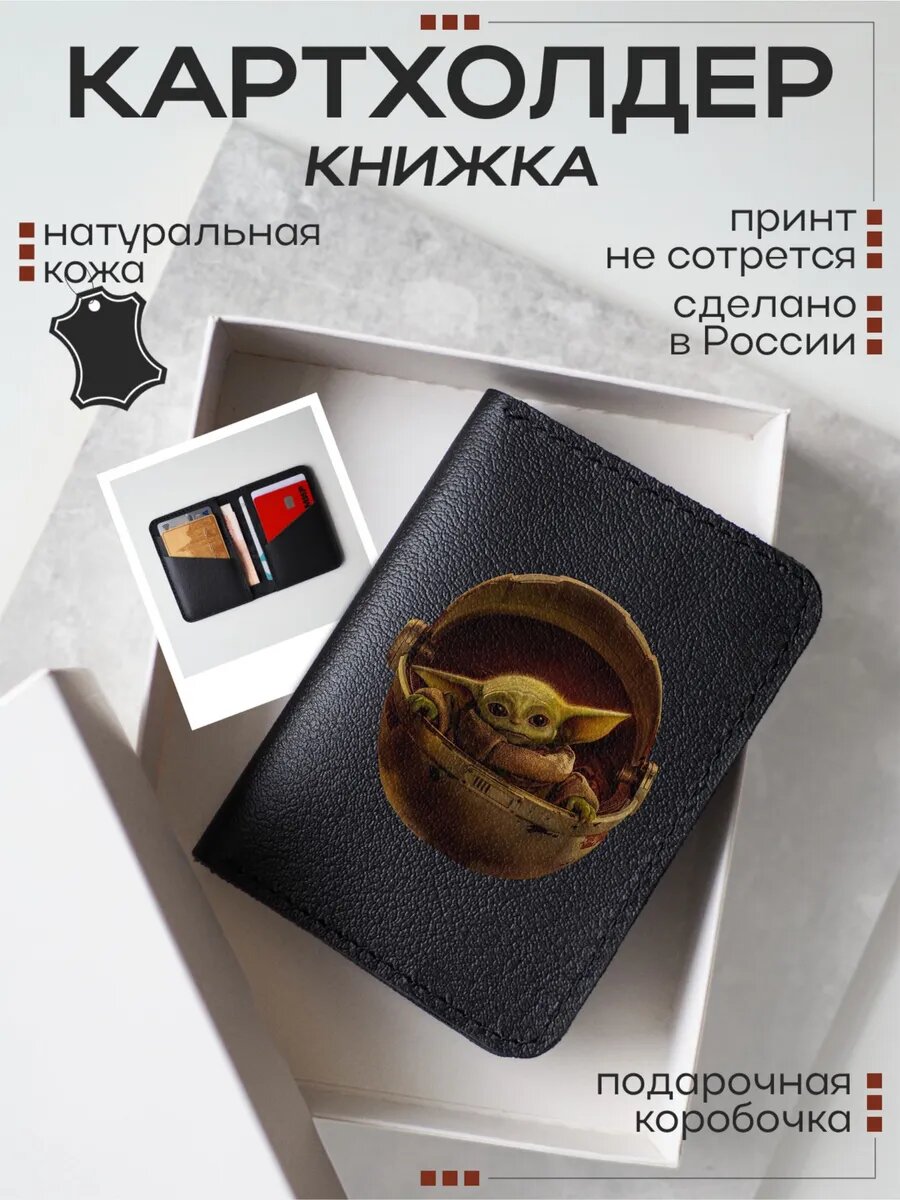 Картхолдер