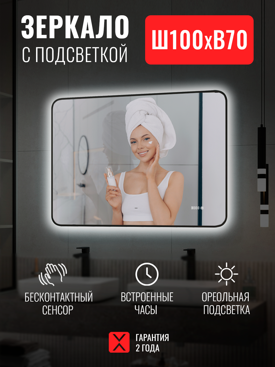 Зеркало Reflexion Black View RF4004BV с фоновой подсветкой, б/с, диммером, часами, черное 1000х700