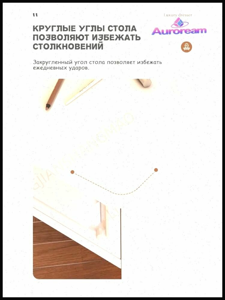 Туалетный столик — фото 1