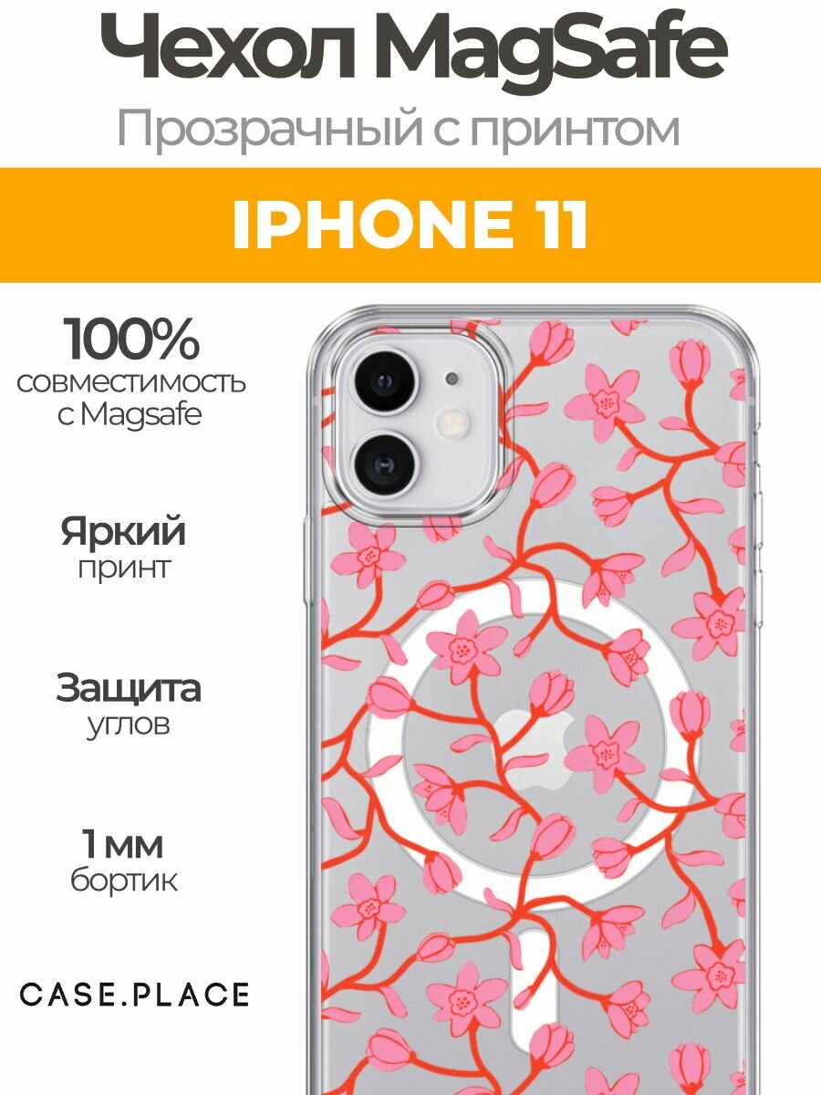 Чехол на Apple iPhone 11 (Айфон 11) MagSafe с магнитом и принтом Красное переплетение веточек