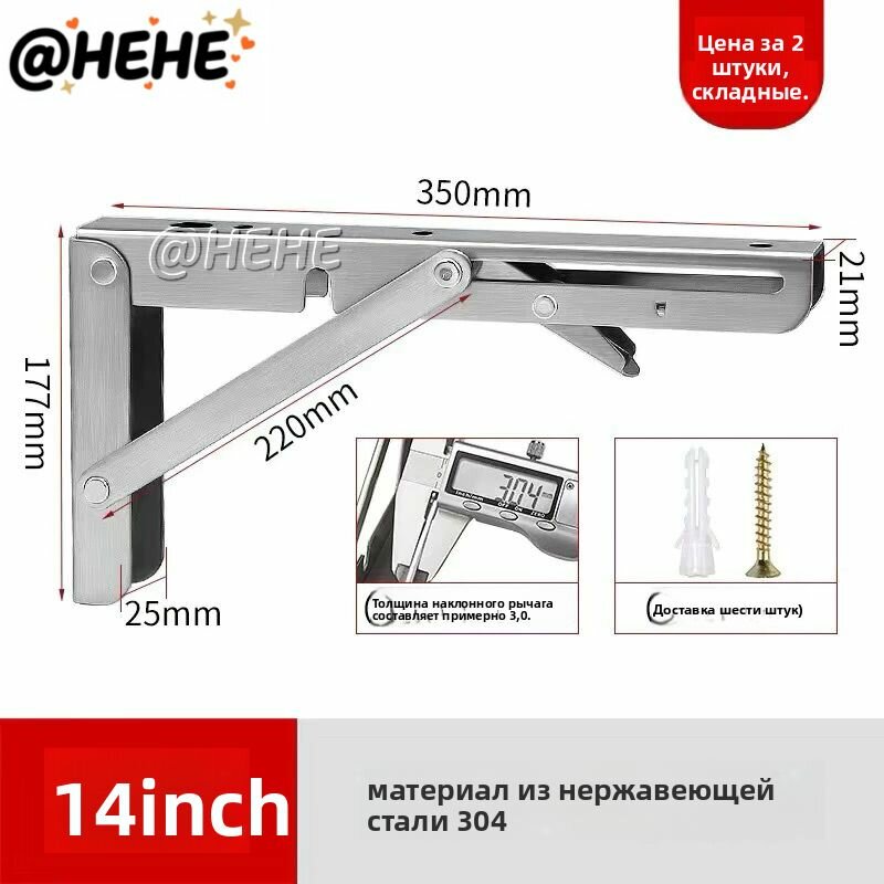 Складные кронштейны для полок- Сверхпрочный треугольный настенный из нержавеющей стали для настольного стола, шарнир для полки, 2 шт