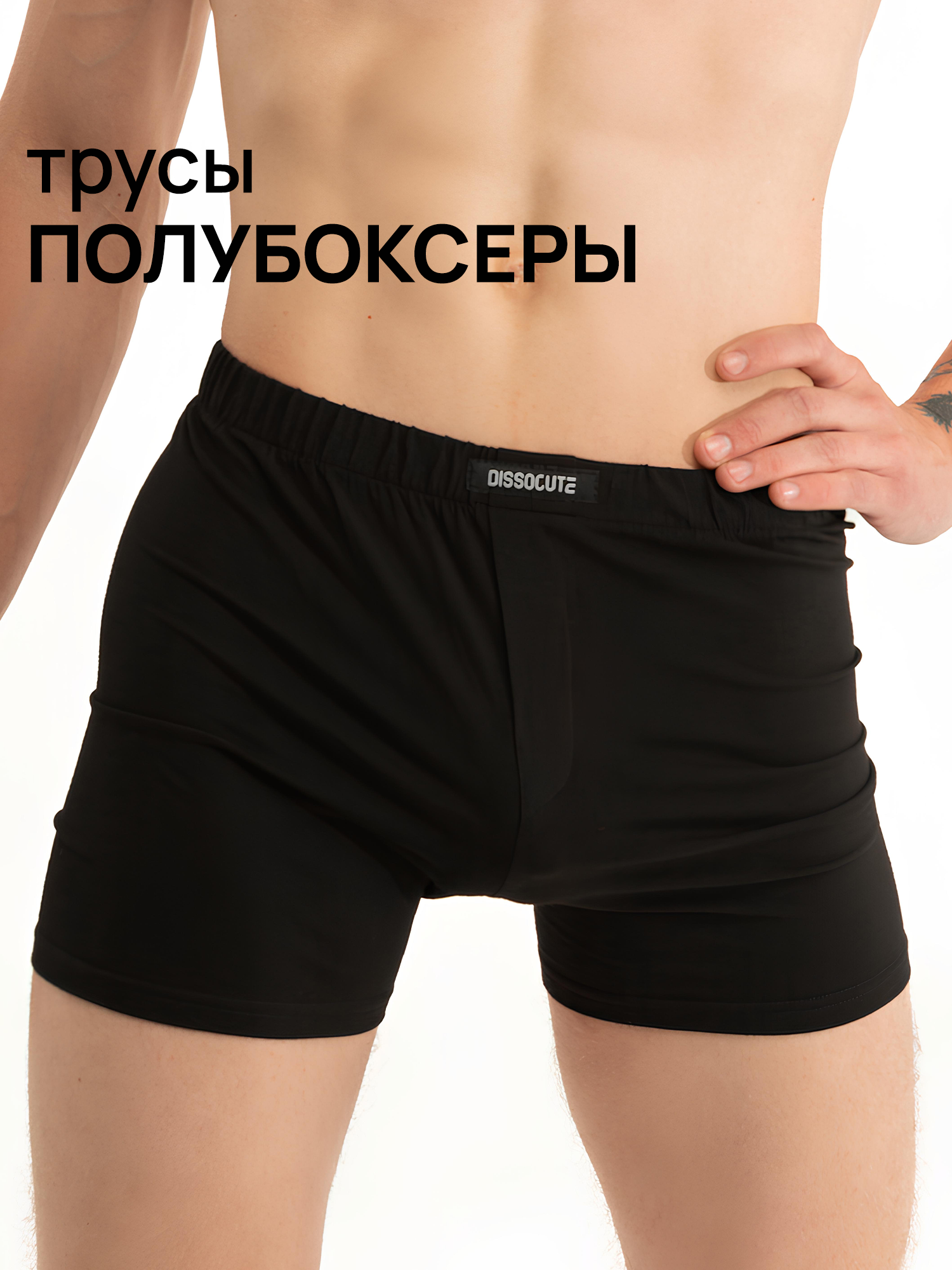 Трусы Свободный крой