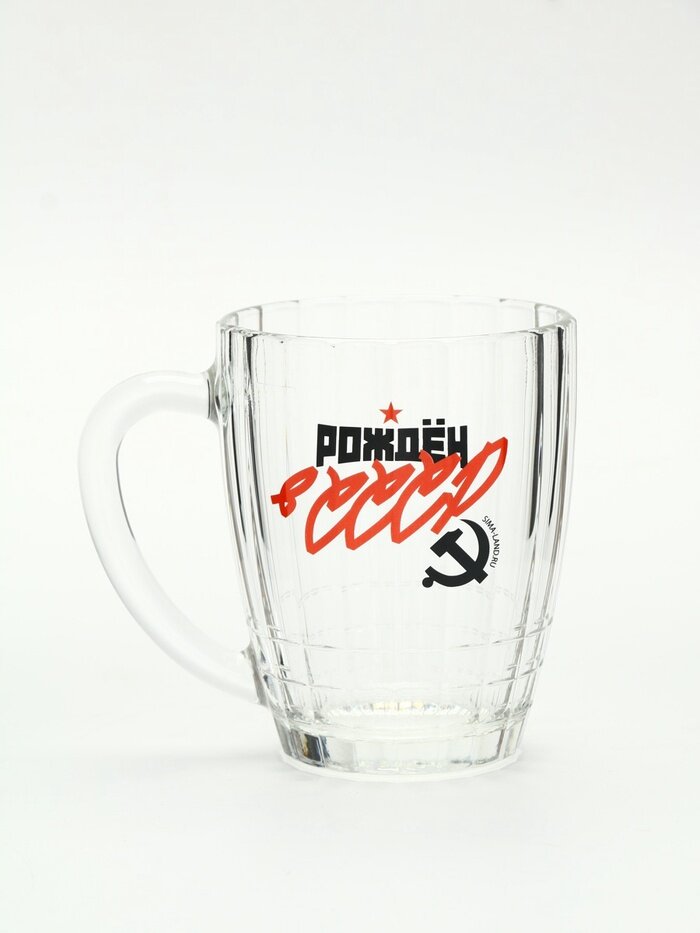 Пивная кружка Дорого внимание СССР