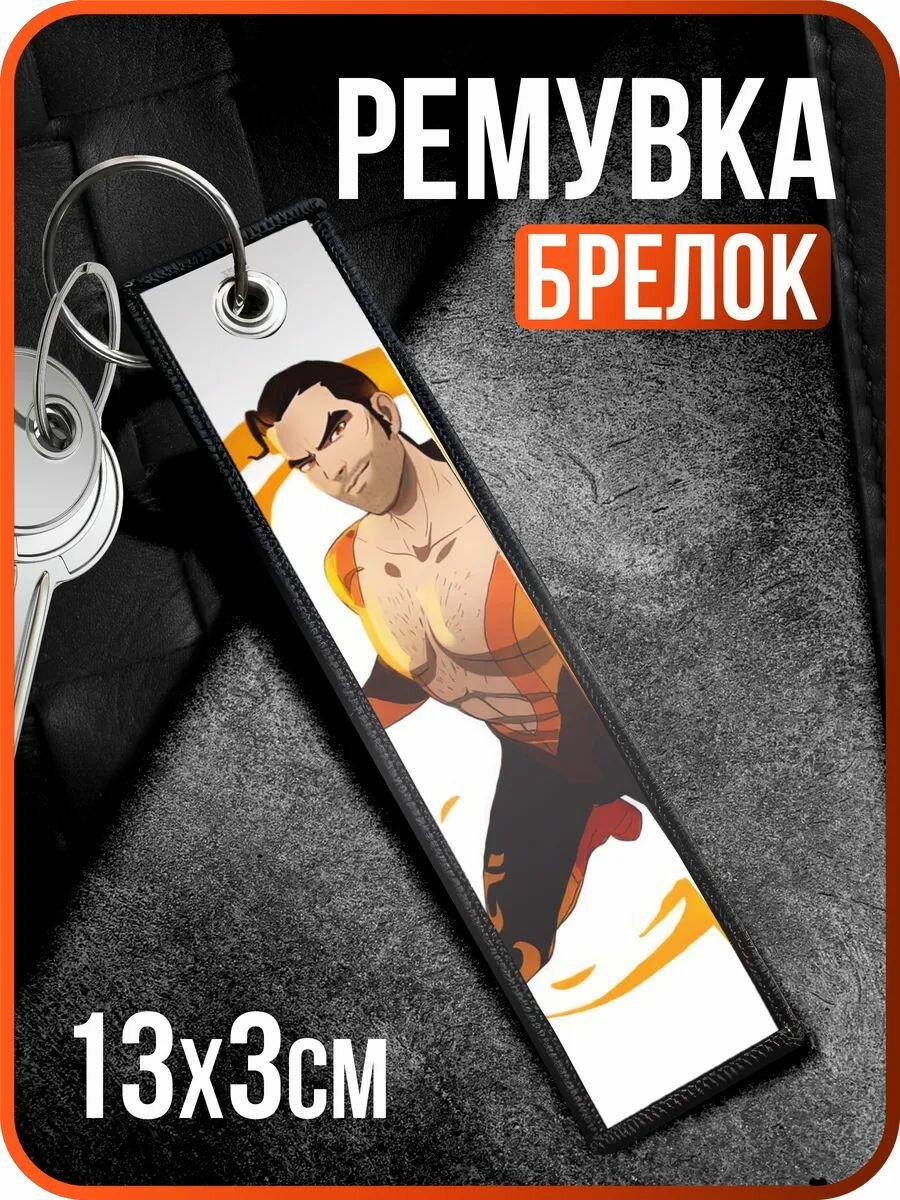 Брелок 1-я Наклейка, коричневый, желтый, черный, оранжевый, белый