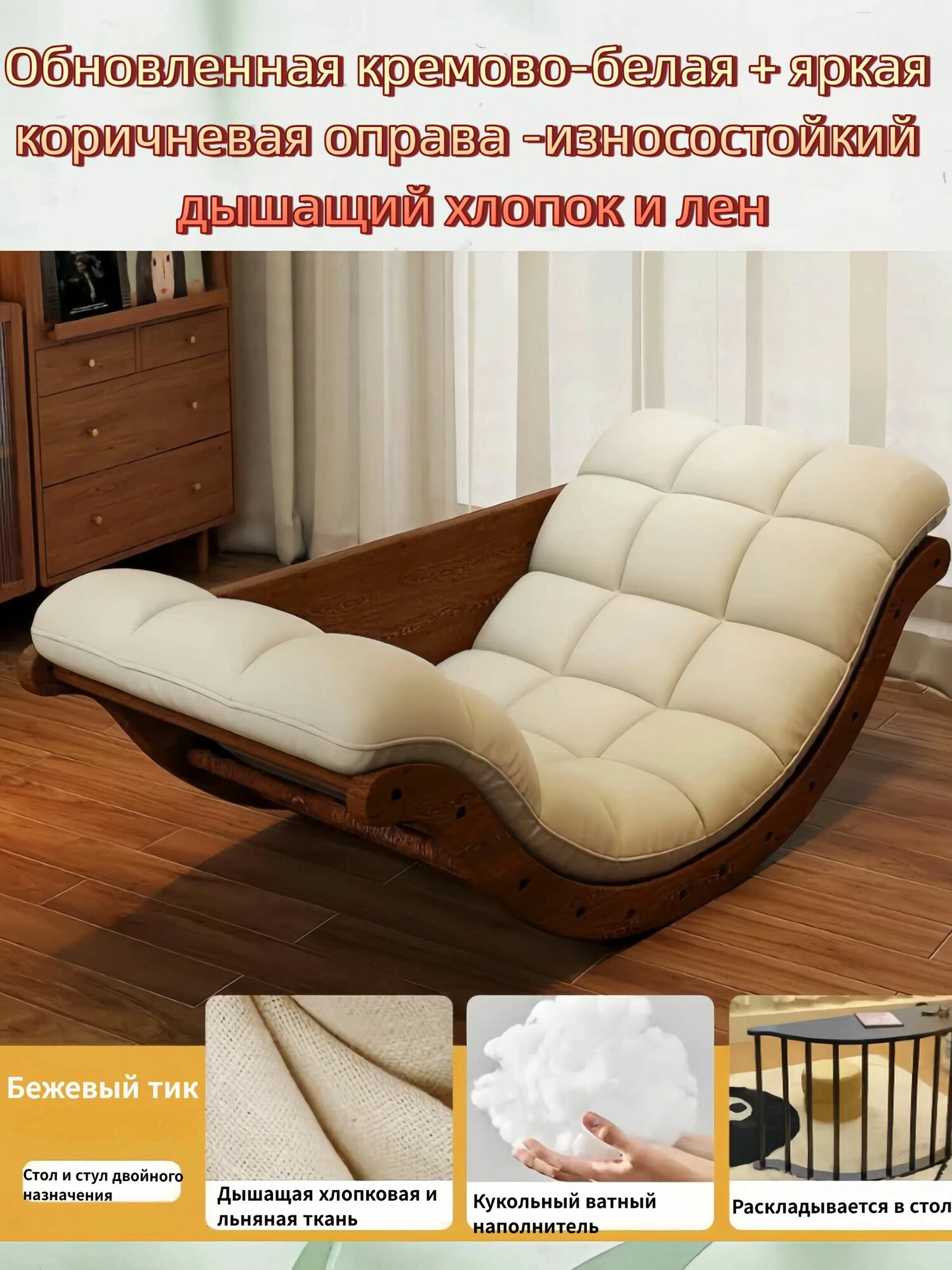 Многофункциональное кресло-качалка Луна - Трансформируемое кресло с столом и защитой от опрокидывания