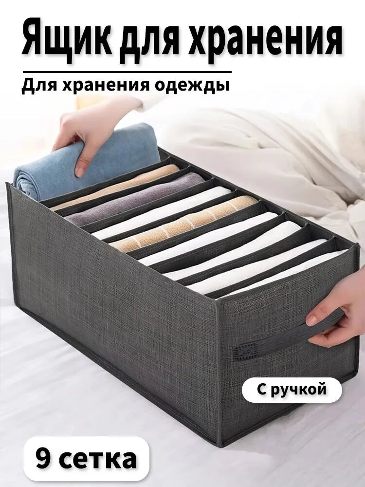 Органайзер дорожный для хранения одежды с ручкой, 9 отделений, 44x25x21.5 см, Китай