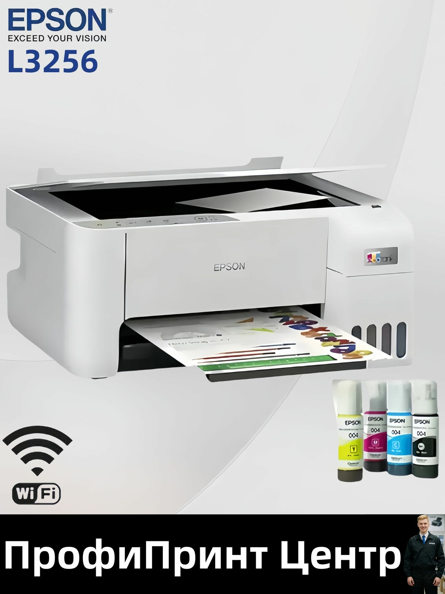 Epson МФУ Струйное L3256, A4 , Wi-Fi, USB