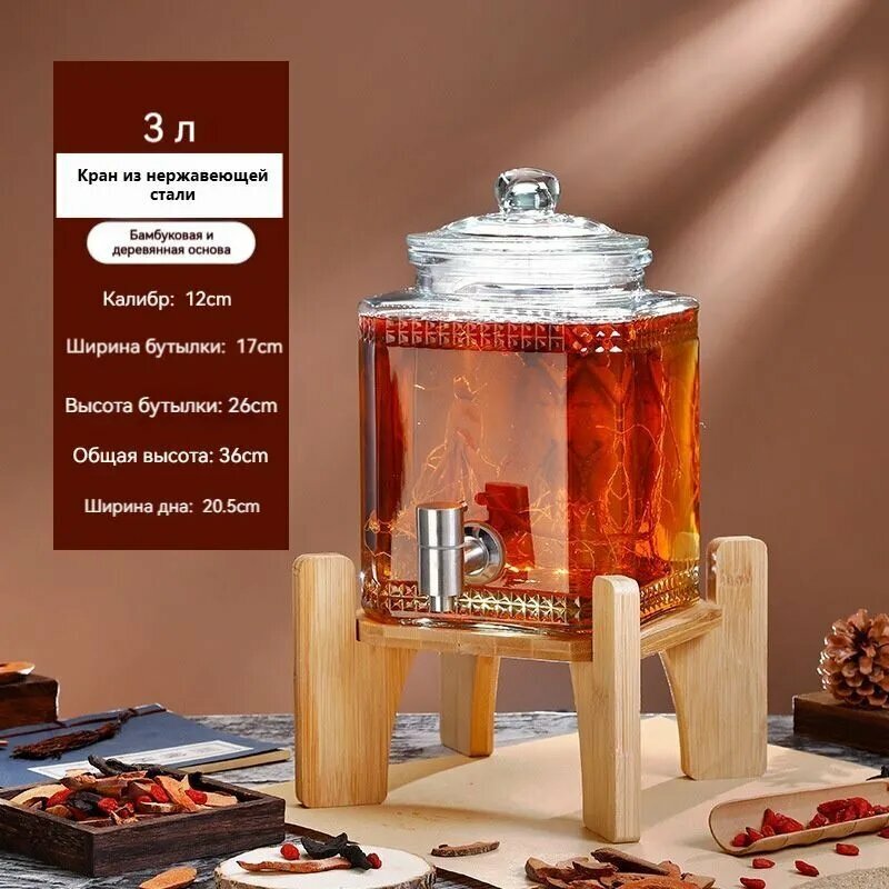 Диспенсер для напитков, 3 л