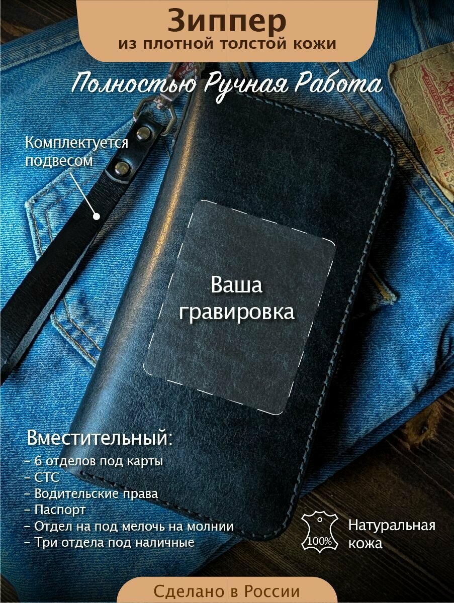 Кошелек