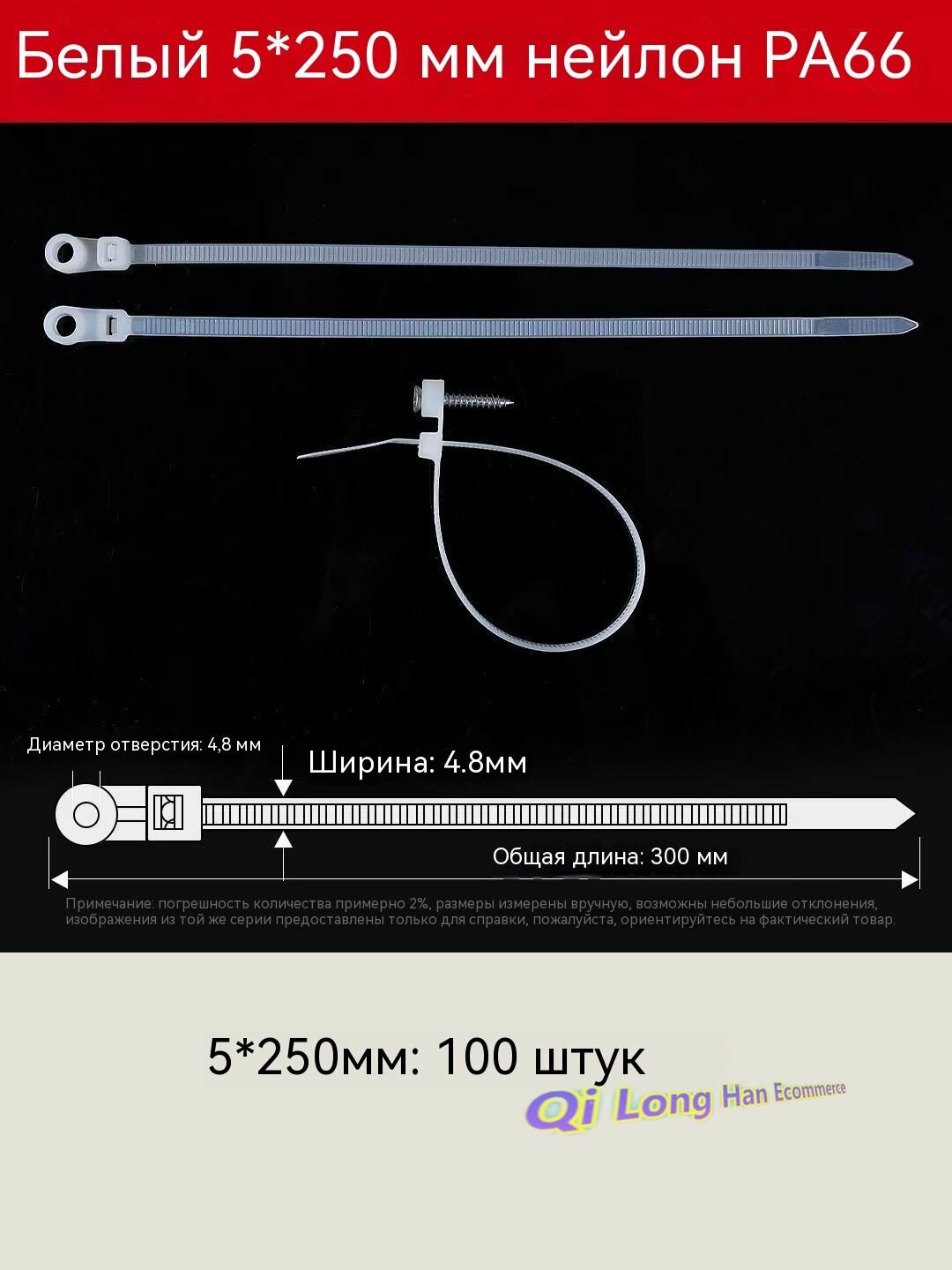 Кабельная стяжка, нейлон, безвинтовая, самоблокирующаяся, усилиная, 1,0 мм x 5,0мм