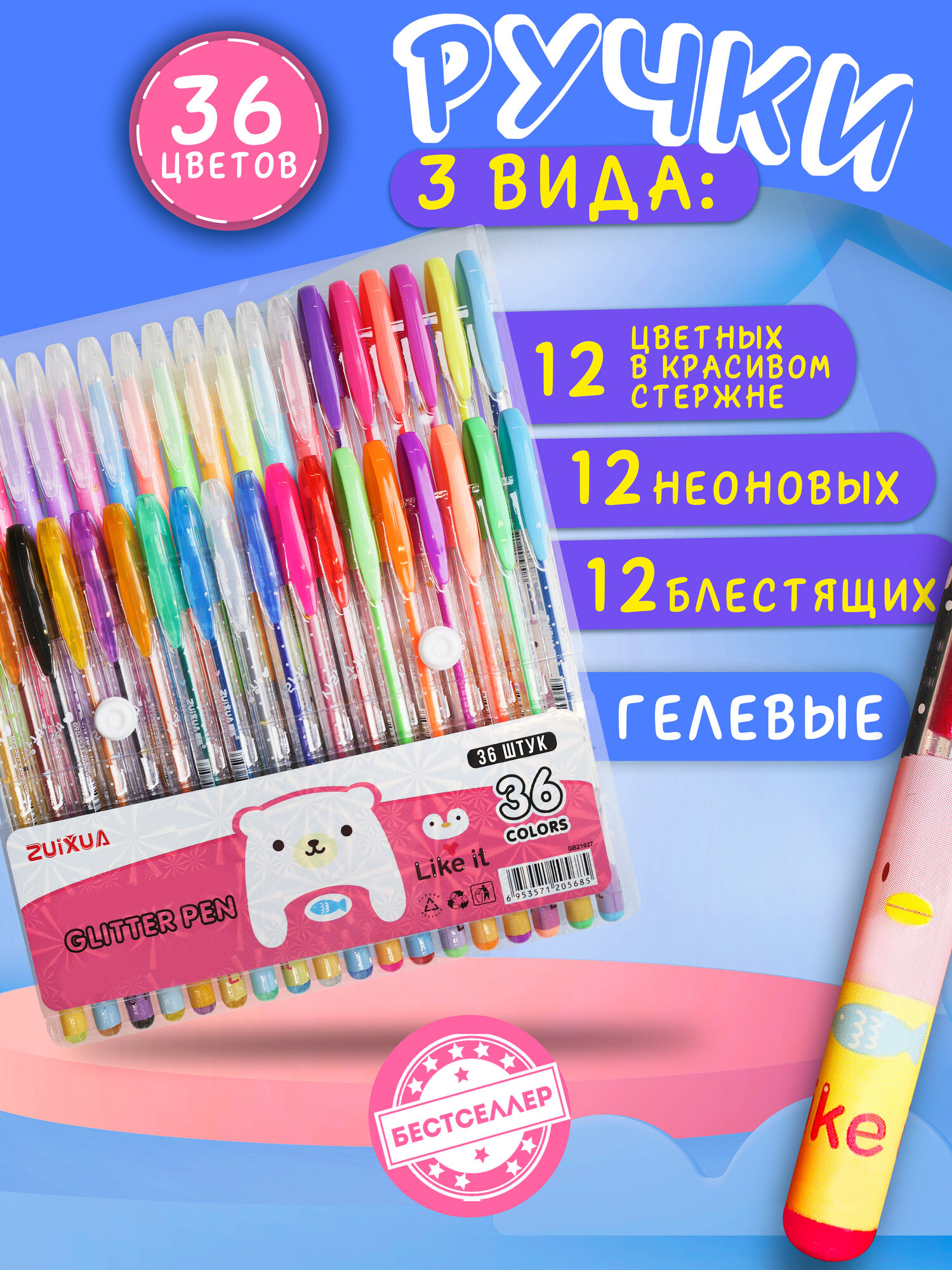 Ручки неоновые гелевые набор 60 цветов / Подарочный набор цветных гелевых ручек для рисования, скетчинга и творчества