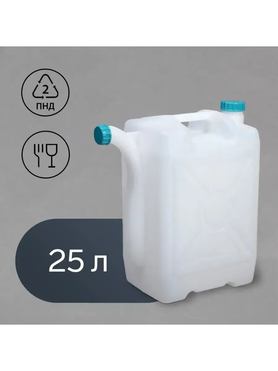 Канистра пищевая "Бочонок", 25 л, со сливом, белая