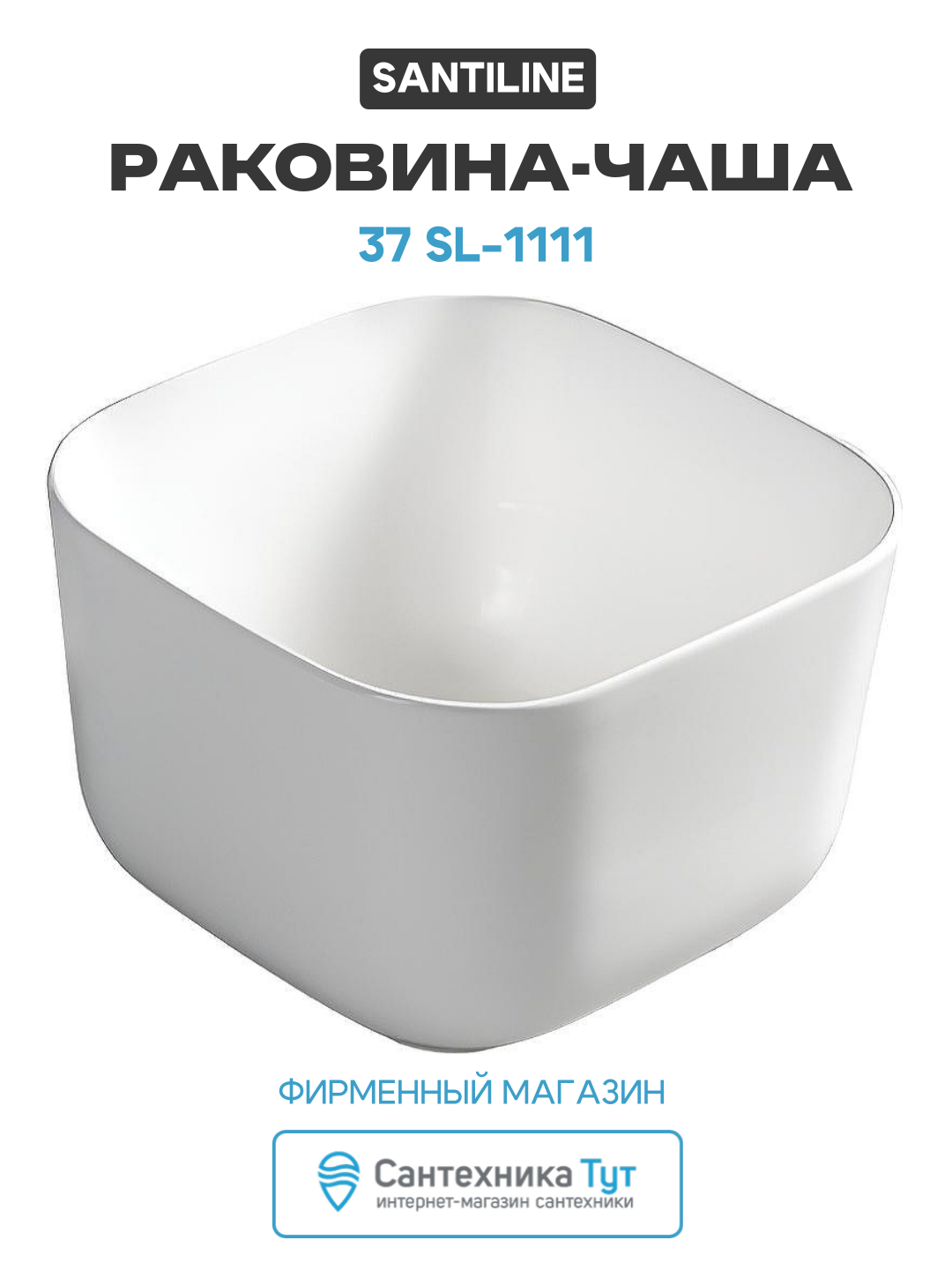 Раковина-чаша SantiLine 37 SL-1111 Белая фаянс накладная 36.5 Россия