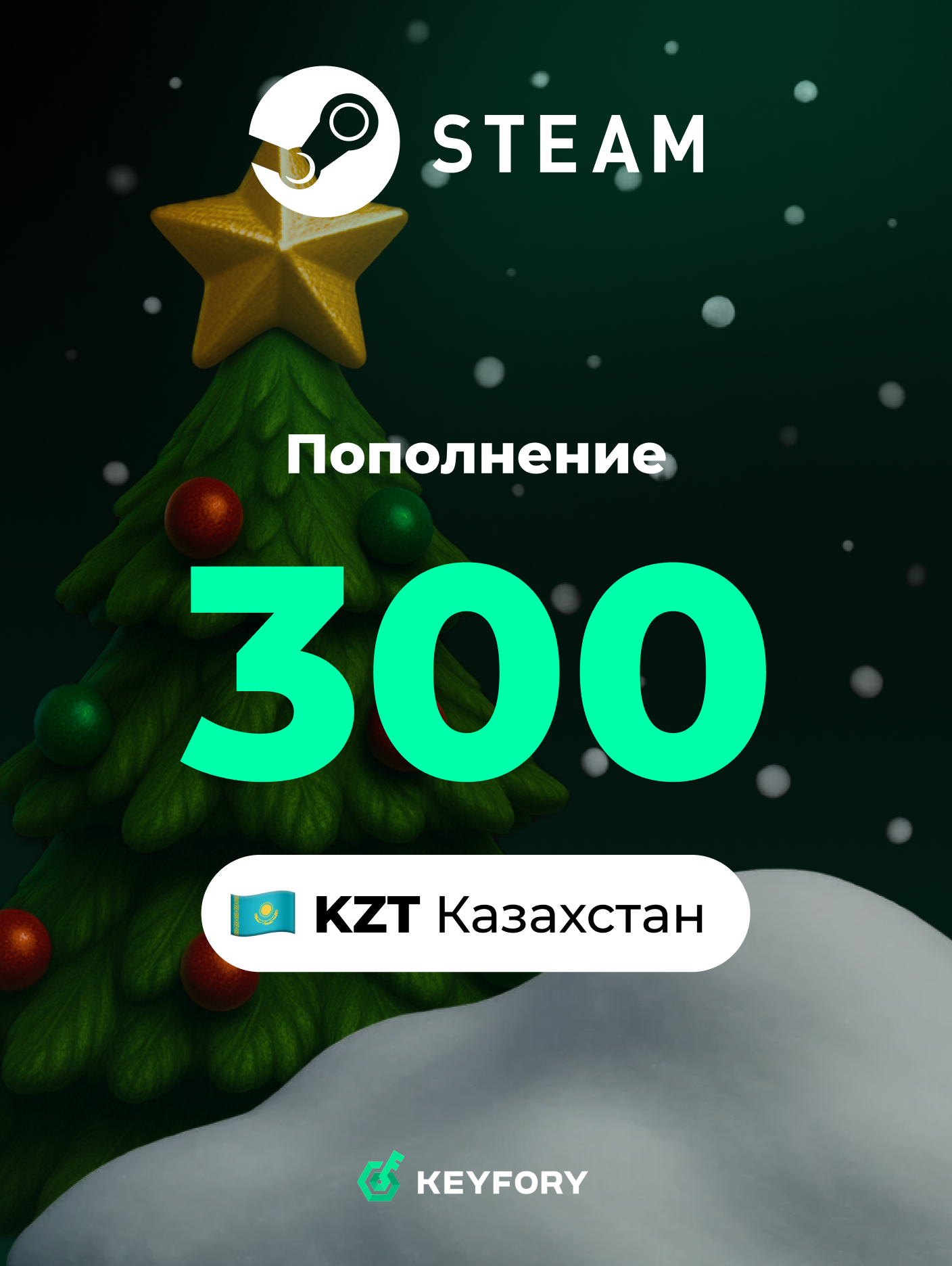 Подарочная карта Steam Казахстан 300 тенге / Цифровой код, пополнение счета / Steam Gift Card KZT