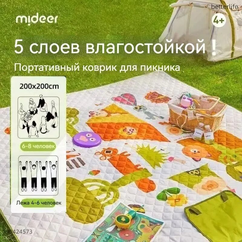 Детское туристическое снаряжение для пикника Mideer, театр для мальчиков и девочек, коврик для пикника