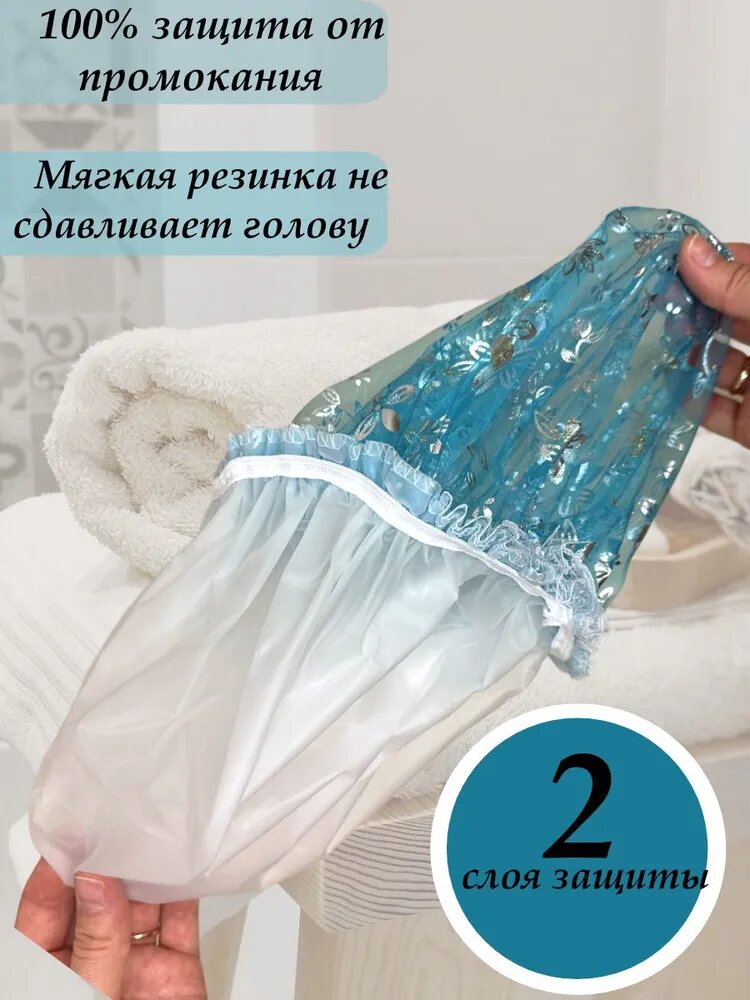 Шапочка для душа — фото 1