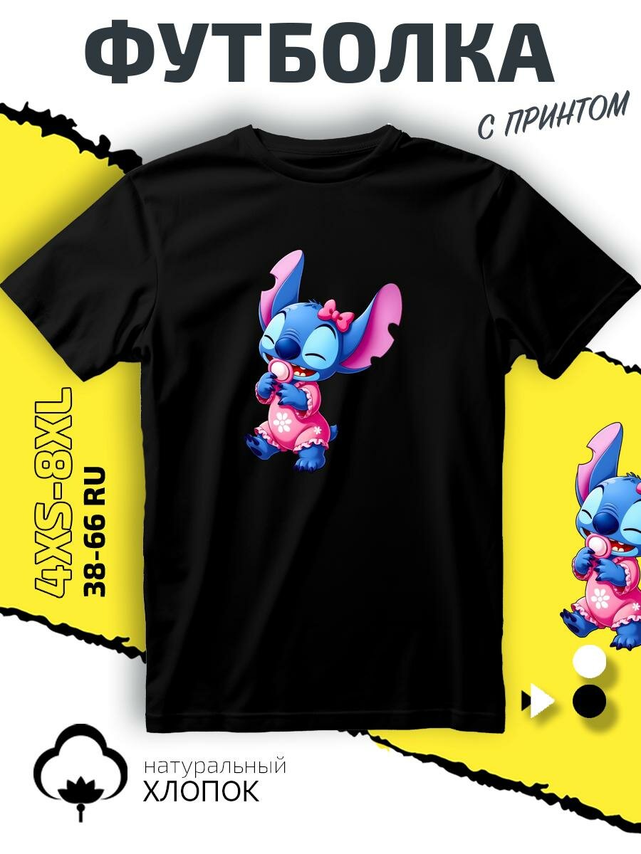 Футболка Стич мультфильм малыш с соской
