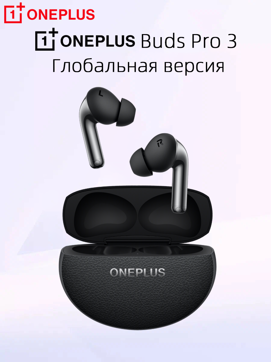 Глобальная версия Oneplus Buds Pro 3 Настоящие