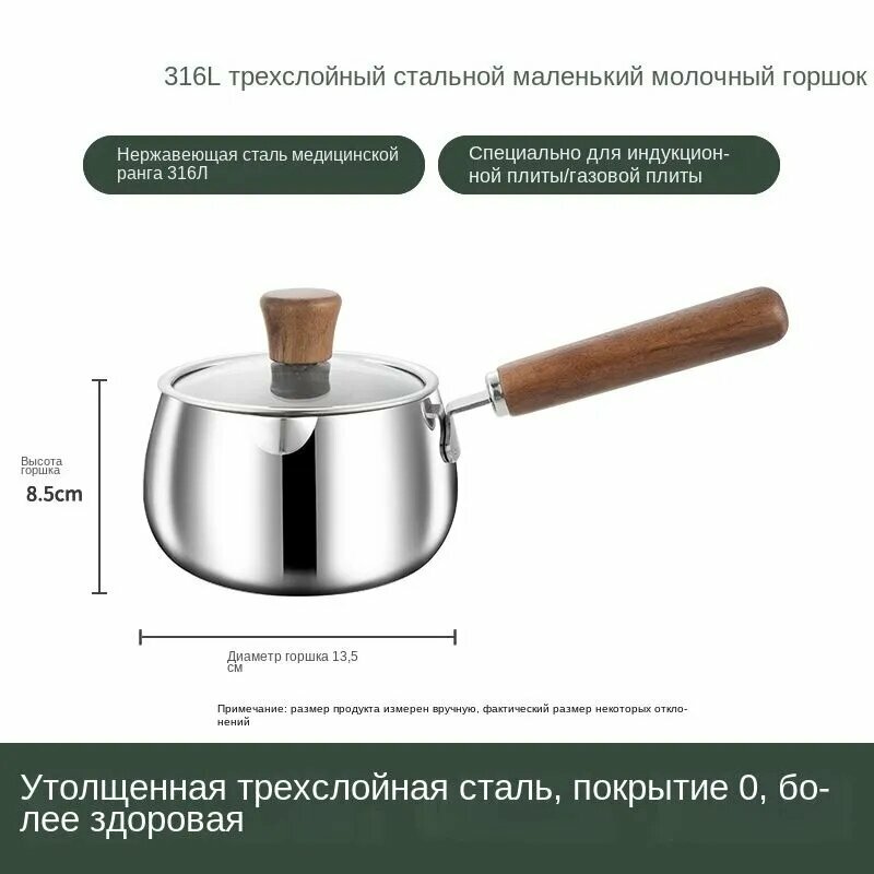 Молоковарка, Нержавеющая сталь, 0.85 л