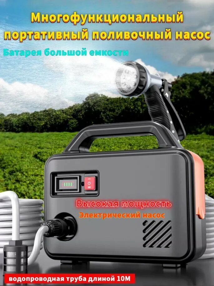 Электрический насос,1200Вт,4500л/мин,10м