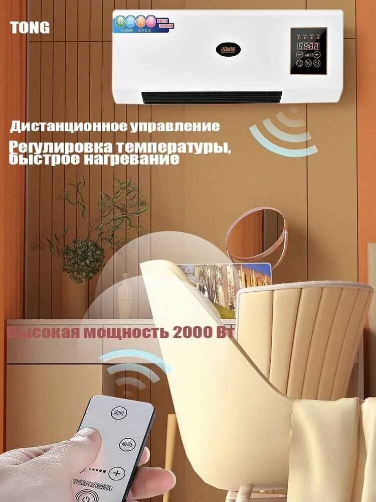 Тепловентилятор керамический обогреватель настенный, вентилятор тепловая завеса с пультом ДУ, с цифровым термостатом, на стену 2000 Вт-dinglili