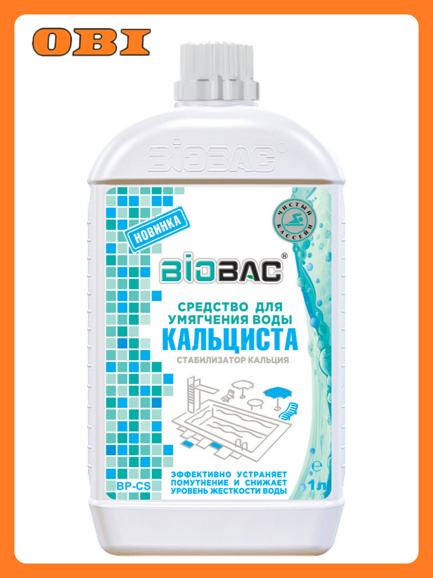 Средство для умягчения воды кальциста стабилизатор кальция BP-CS 1 л