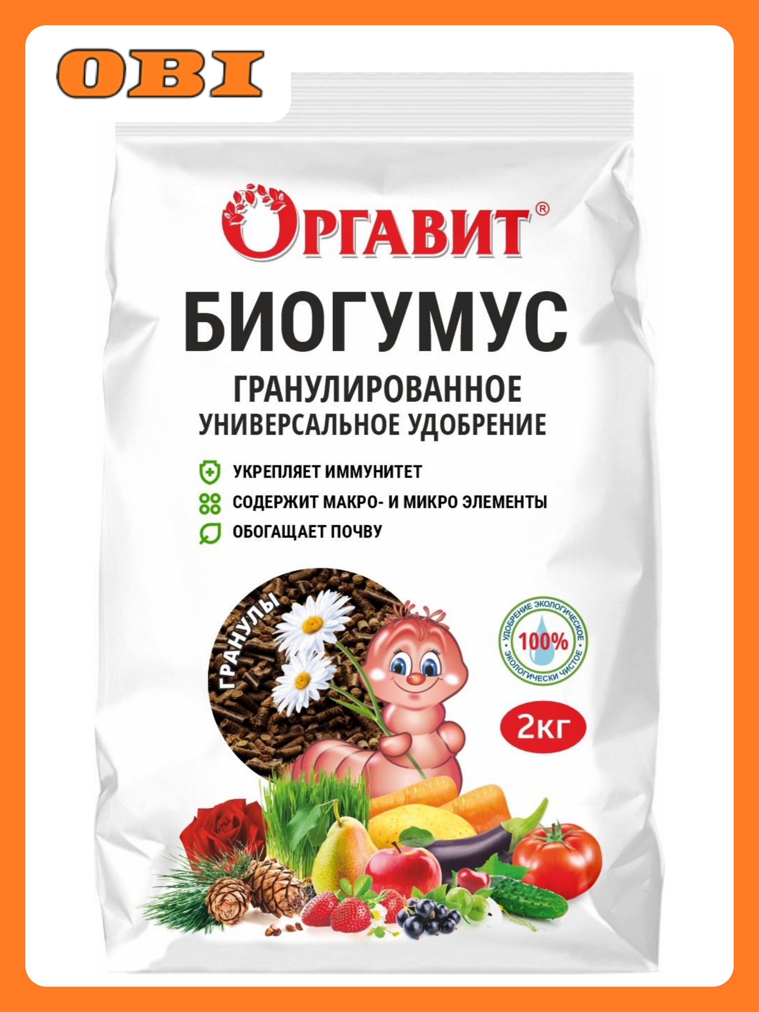 Органическое гранулированное удобрение Оргавит Биогумус, 2кг