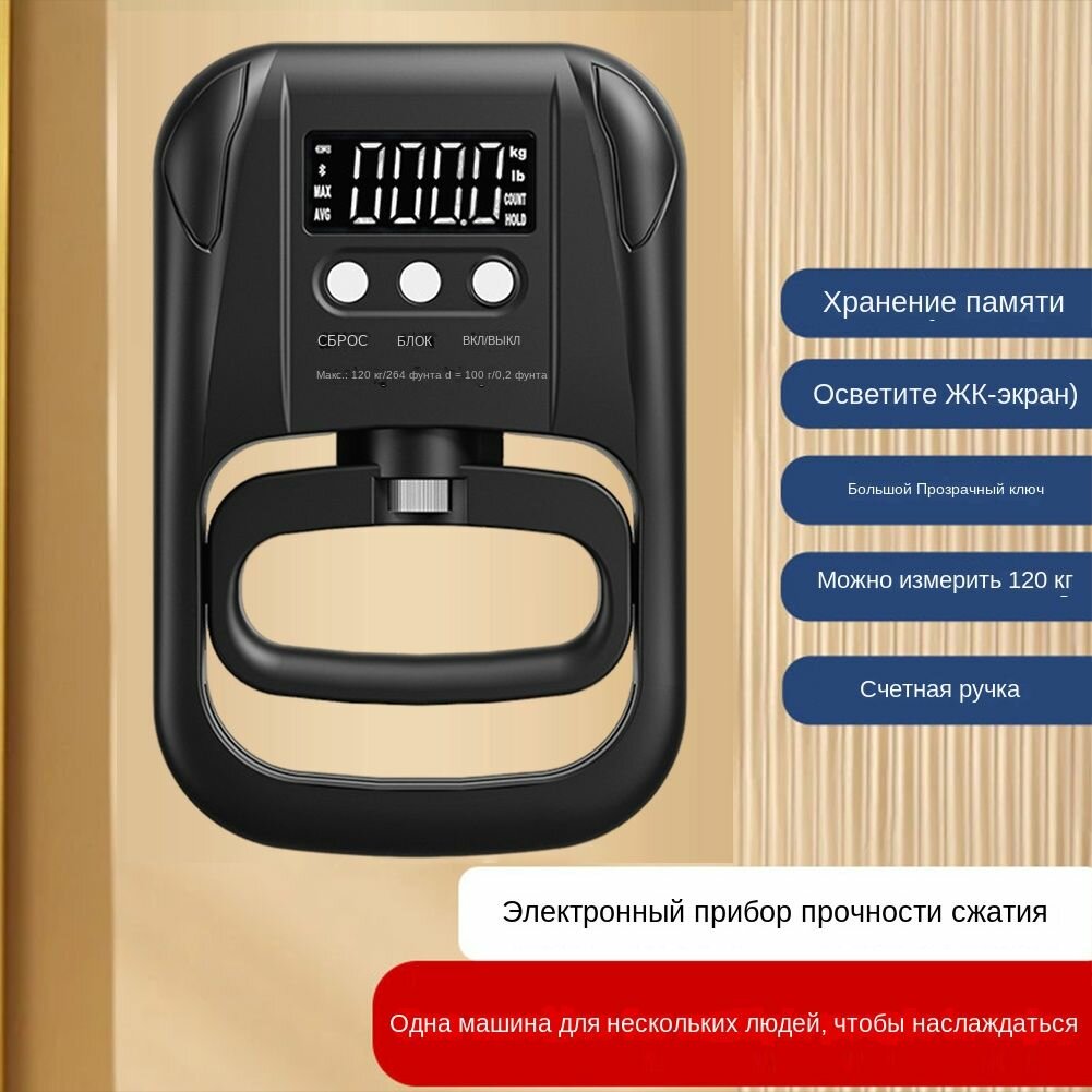 Эспандер , 120 кг