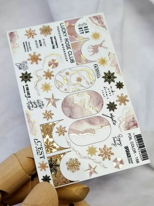 Lucky Rose Слайдеры наклейки для ногтей Foil 168