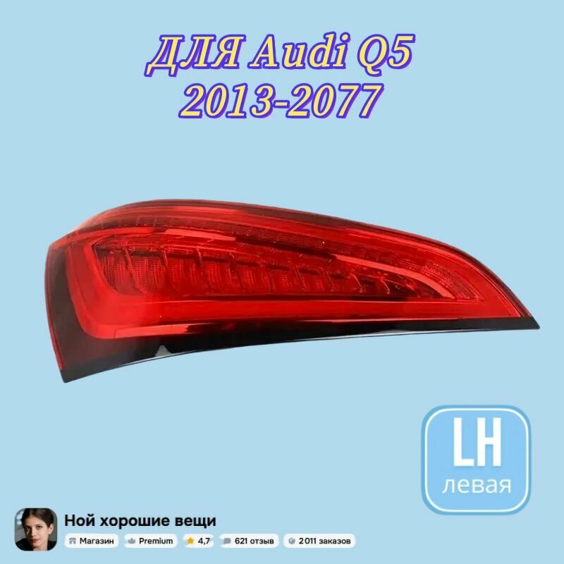 Фары автомобильные