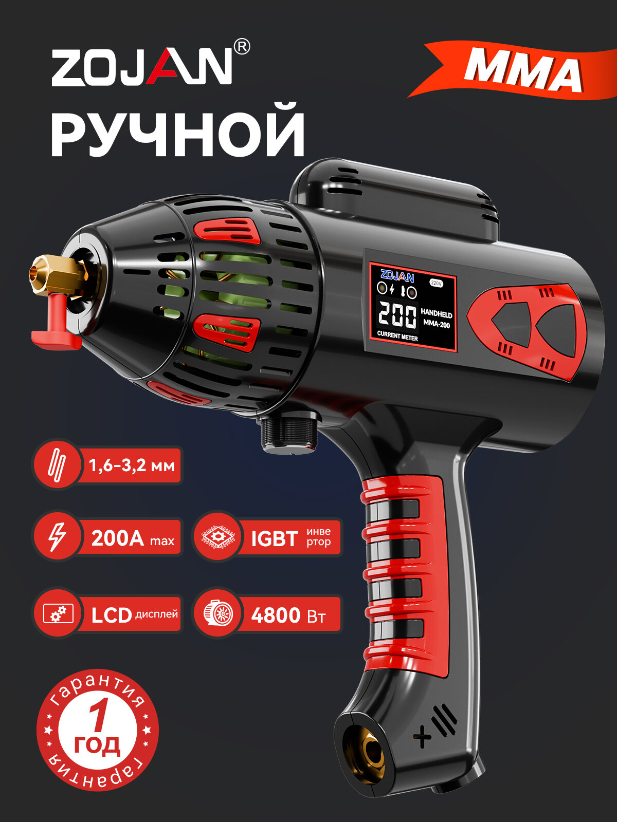 Портативный сварочный аппарат инверторный MMA-200 ручной, для дома мини, черный