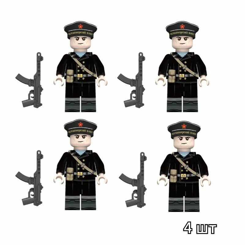 Конструктор Солдаты Морской Пехоты СССР времен Великой Отечественной войны Сборные фигурки матроса и офицера, совместимы с легo конструкторами