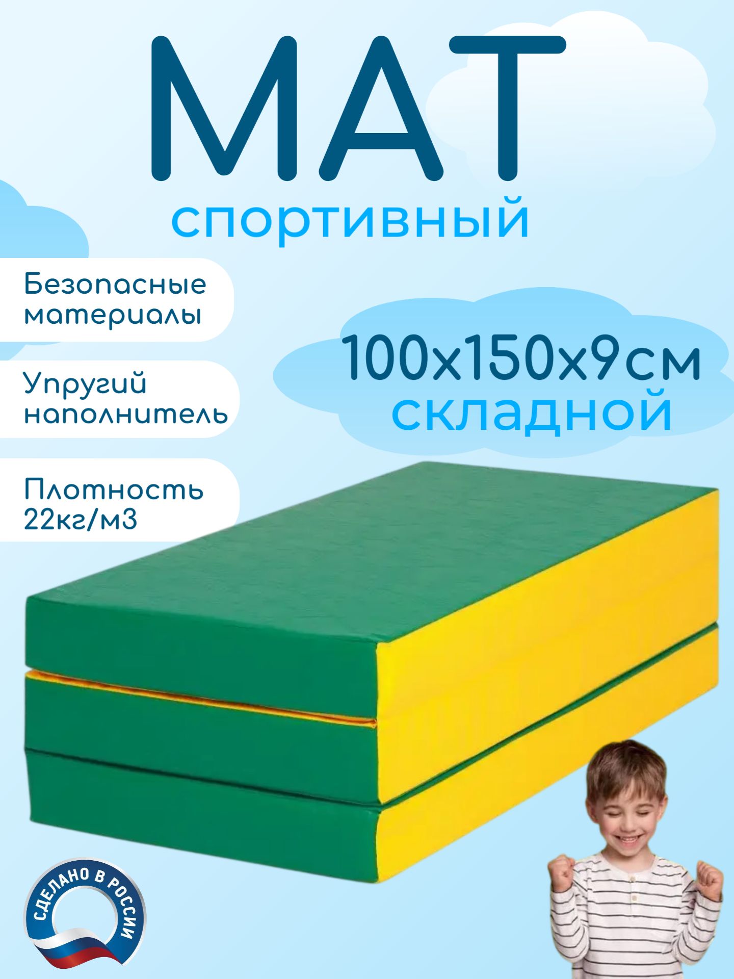 Мат спортивный складной 100x150x9 см Sportlim, цвет зелено-желтый